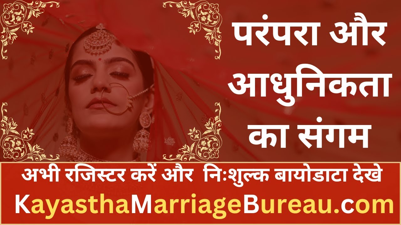 Kayastha Marriage Bureau Begusarai | Kayastha Matrimony & Matrimonial ...