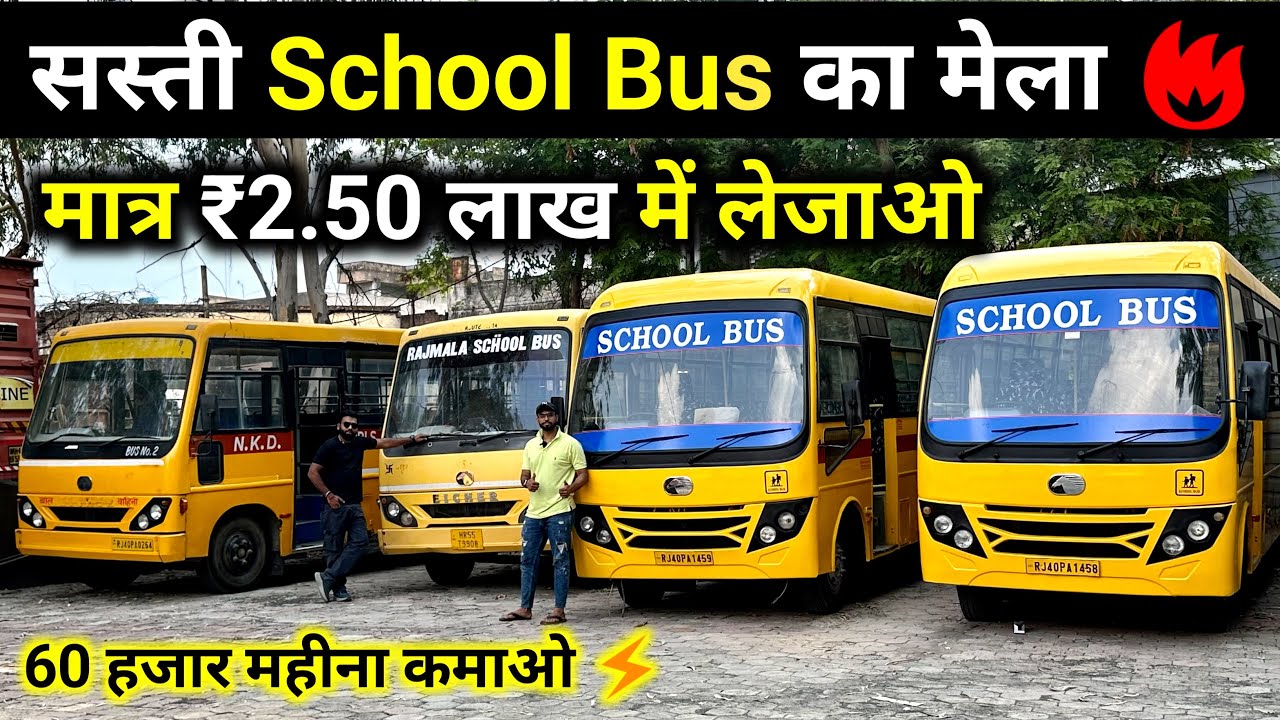 Second Hand School Bus Only ₹2.50 Lakh | Second Hand Bus For Sale, Used ...