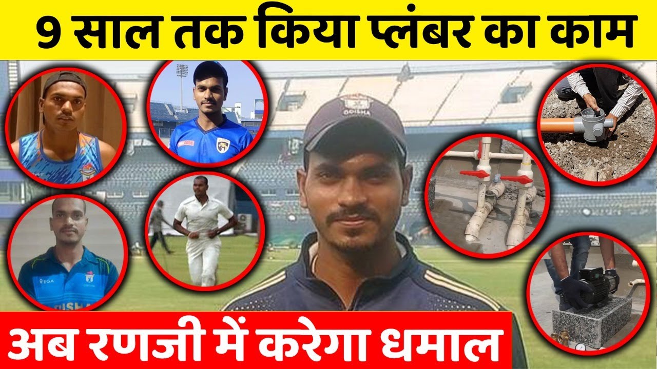 Prashant Rana Biography | Plumber for 9 years, Now Will Play For Odisha ...
