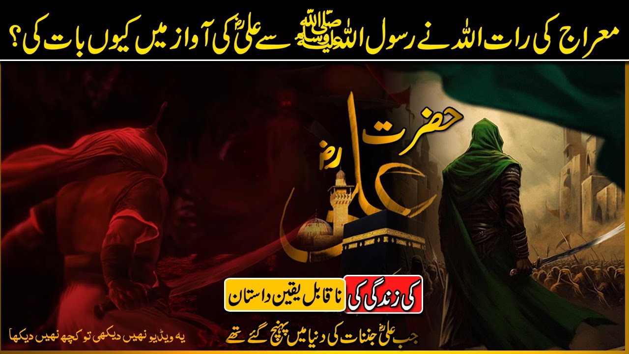 The Unbelievable Secret Life of Hazrat Ali (RA) - A Life Beyond ...