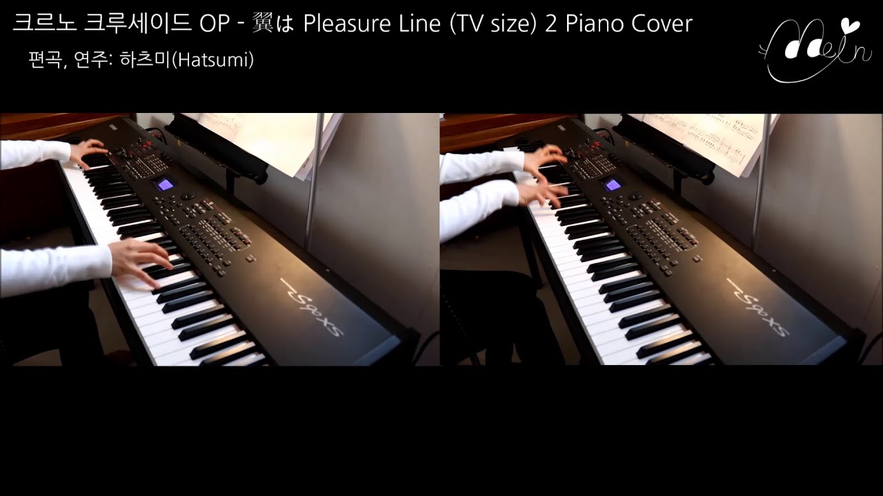 [ME IN/Hatsumi] 크르노 크루세이드 OP- 翼はPleasure Line (날개는 Pleasure Line) TV ...