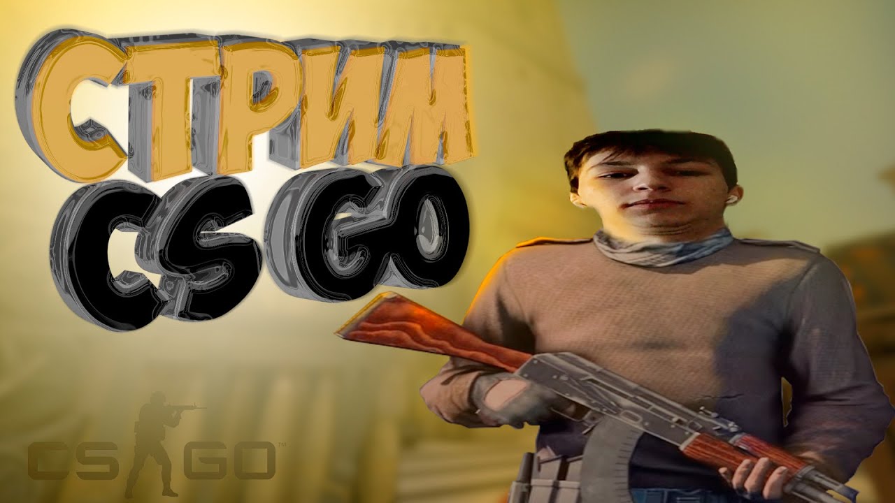 Вечерний СТРИМ CS:GO! cs battle - YouTube