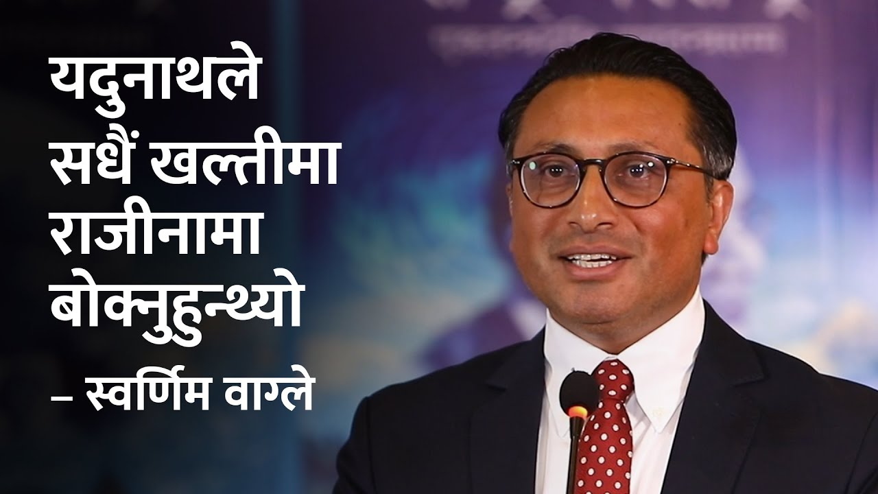 वीरेन्द्रले विज्ञता अनुसार अर्थ भेषबहादुर र परराष्ट्र यदुनाथलाई दिए ...