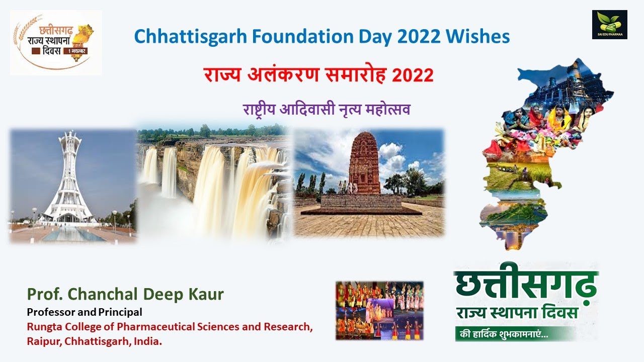 Wishes CG foundation day 2022 छत्तीसगढ़ स्थापना दिवस , राज्य अलंकरण ...