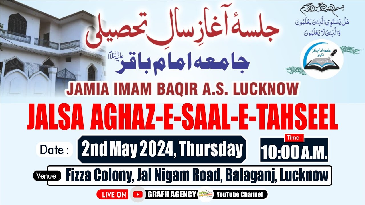 🔴 Jalsa Aghaz e Saal e Tahseel | Jamia Imam Baqir a.s. | Fizza Colony ...