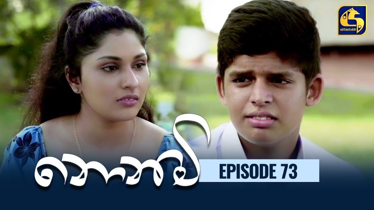 Nonimi || නොනිමි || Episode 73 || 01st March 2023 - YouTube