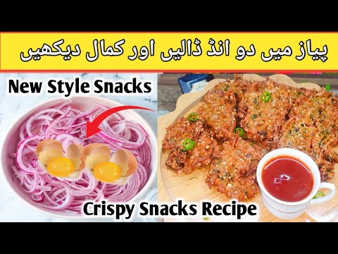 Snacks Recipe New Snacks Recipe How To Make Snacks At home Snacks ...