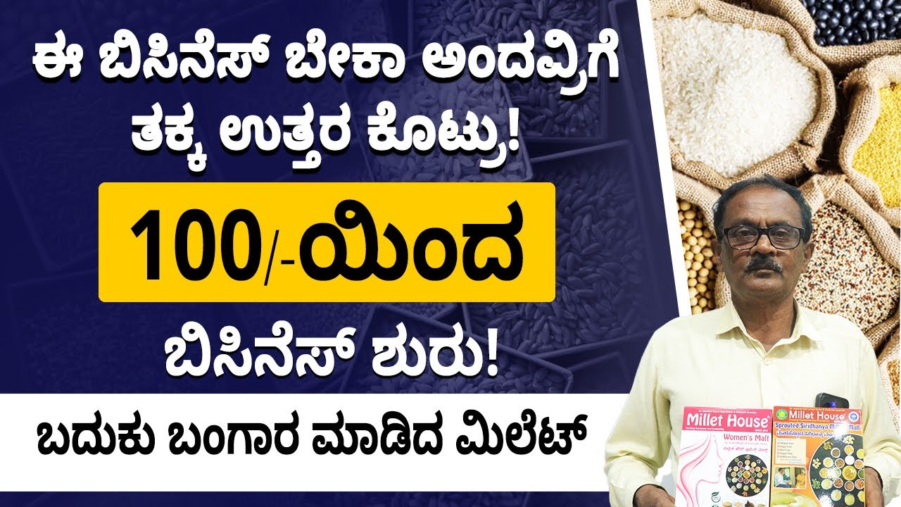 The Secrets to Running a Successful Millet Business: A Comprehensive ...