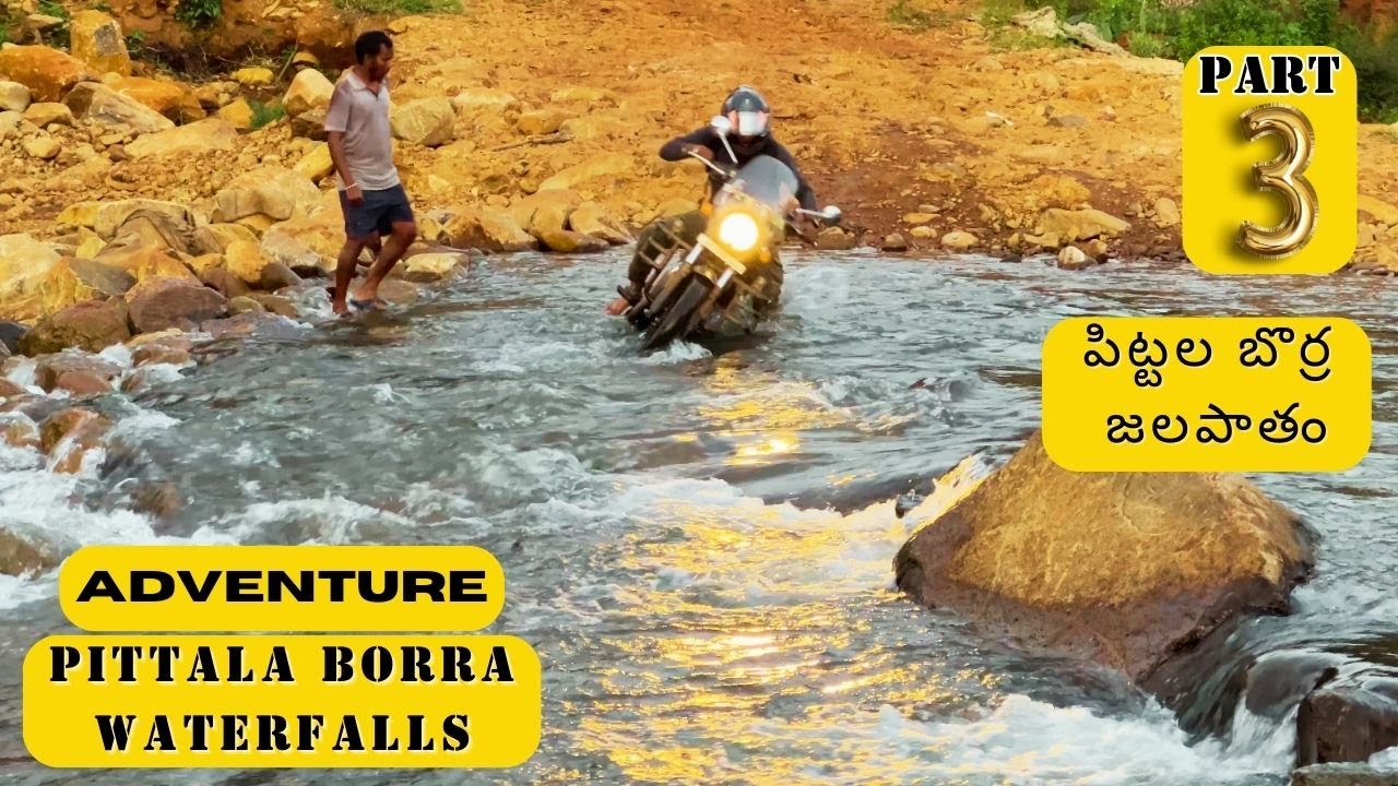 |పిట్టల బొర్ర జలపాతం 3 వ భాగం PITTALA BORRA WATERFALLS PART 3 ...