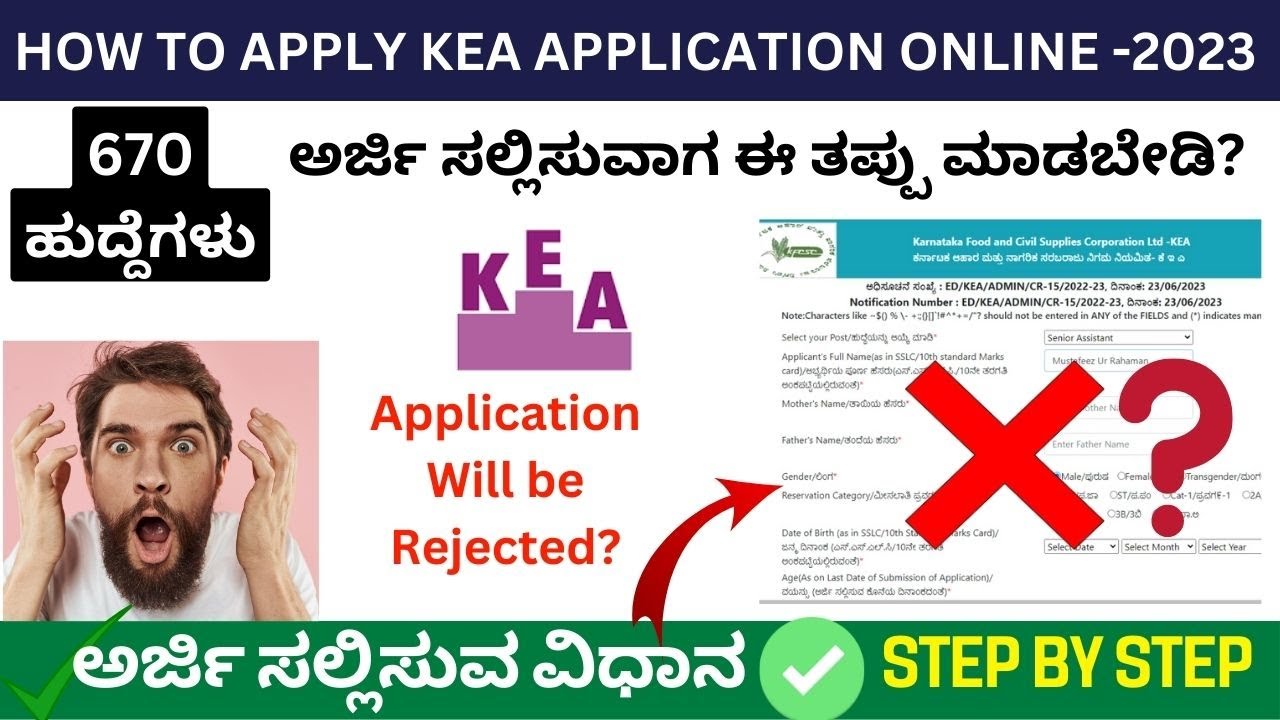 How To Apply KEA Recruitment 2023 Online Application | SDA FDA - YouTube