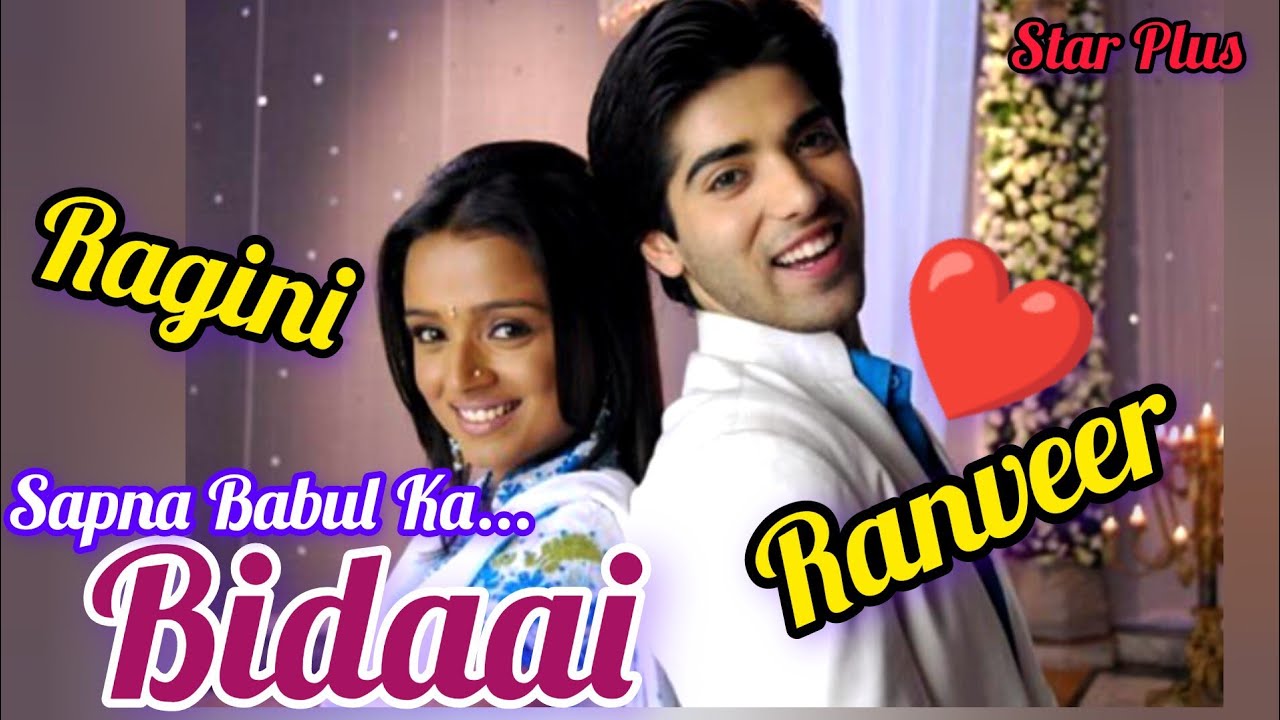 Sapna Babul Ka...Bidaai Serial Ranveer & Ragini Romantic Love Scene 🌹💯 ...