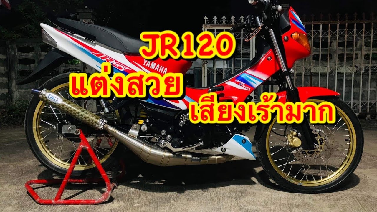 JR120 เสียงเร้าๆ คงแรงน่าดู - YouTube