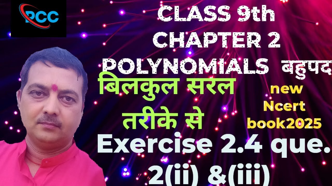 Class 9th chapter 2 polynomials exercise 2.4 que no. 2(ii) &(iii ...