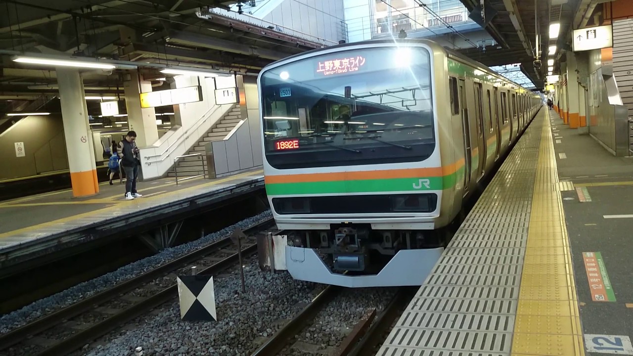 E231系1000番台宮ヤマU503編成(機器更新車) JR上野東京ライン高崎線直通普通高崎行き 大船駅発車 - YouTube