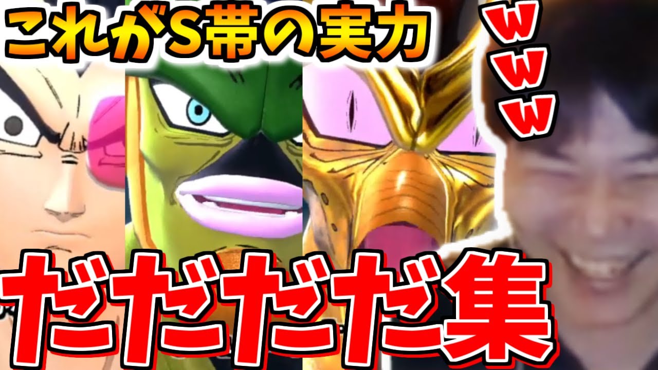 これがS帯の連携!? DBDBD名物『ドラゴンリンチ』集【DBDBD/2024/04/23】 - YouTube