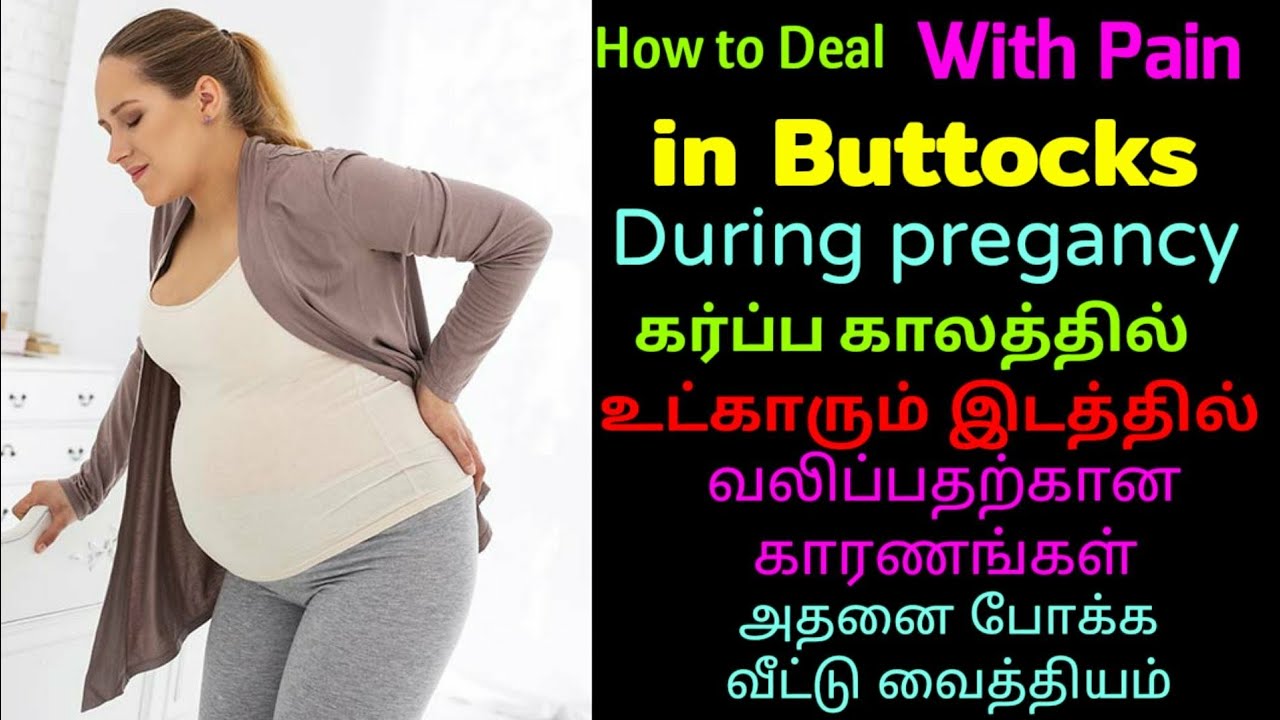 How To Deal With Pain In Buttocks During Pregnancy Home Remedies To how-to-deal-with-pain-in-buttocks-during-pregnancy-home-remedies-to