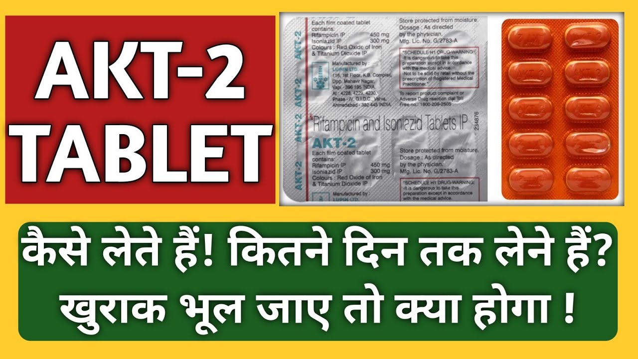 AKT-2 Tablet Uses in Hindi. शुरुआती टी.बी. को जड़ से खत्म करें। - YouTube