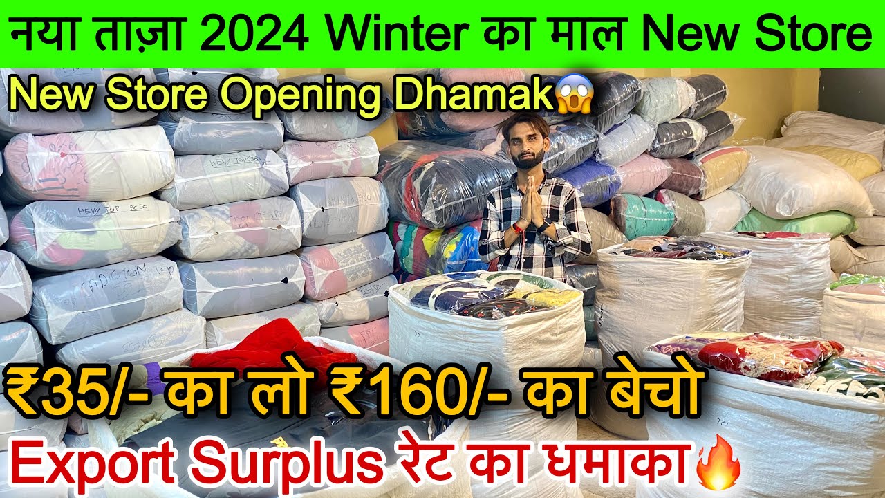 Export Surplus रटे का महा धमाका😱2024 Winter New Store Opening Offer ...