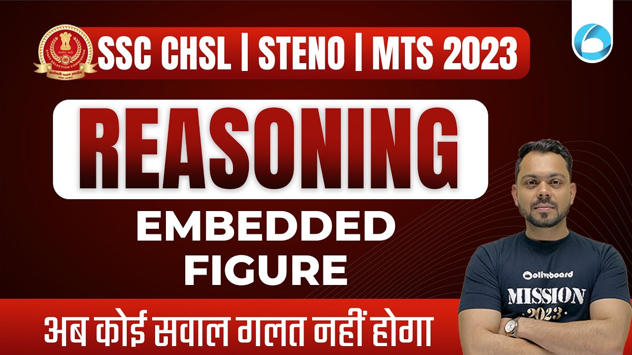 SSC CHSL | STENO | MTS 2023 | Reasoning | Embedded Figure For All SSC ...