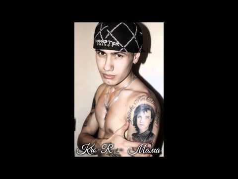 Kro-Rap - Мама