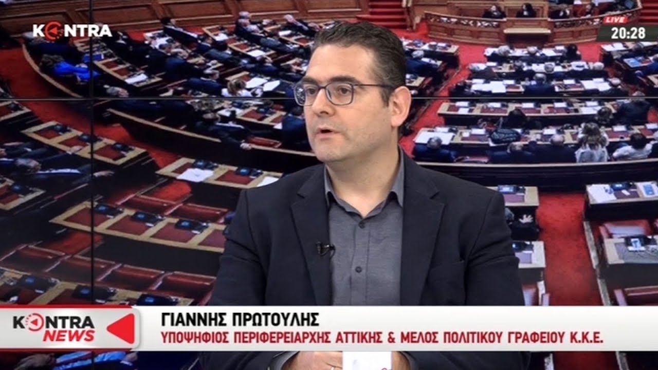 ΠΑΡΕΜΒΑΣΗ ΤΟΥ Γ. ΠΡΩΤΟΥΛΗ ΣΤΟ ΚΟΝΤΡΑ - YouTube