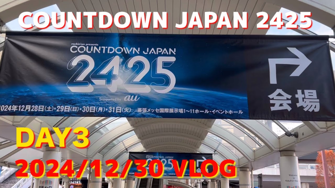 COUNTDOWN JAPAN 2425 DAY3 VLOG - YouTube
