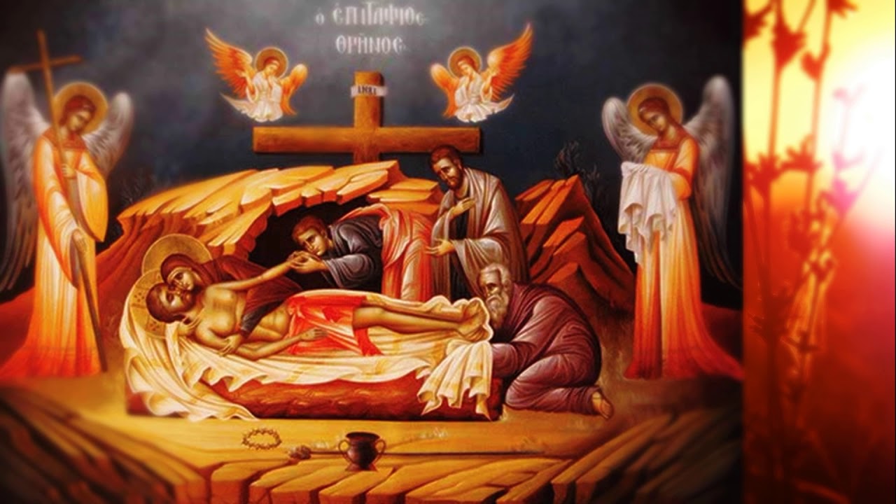 Τα Εγκώμια & ο Επιτάφιος Θρήνος της Μεγάλης Παρασκευής - YouTube