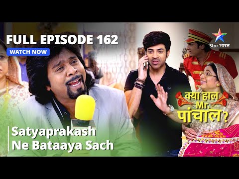 क्या हाल मिस्टर पांचाल? | Satyaprakash Ne Bataaya Sach | Kya Haal, Mr. Paanchal? Episode 162