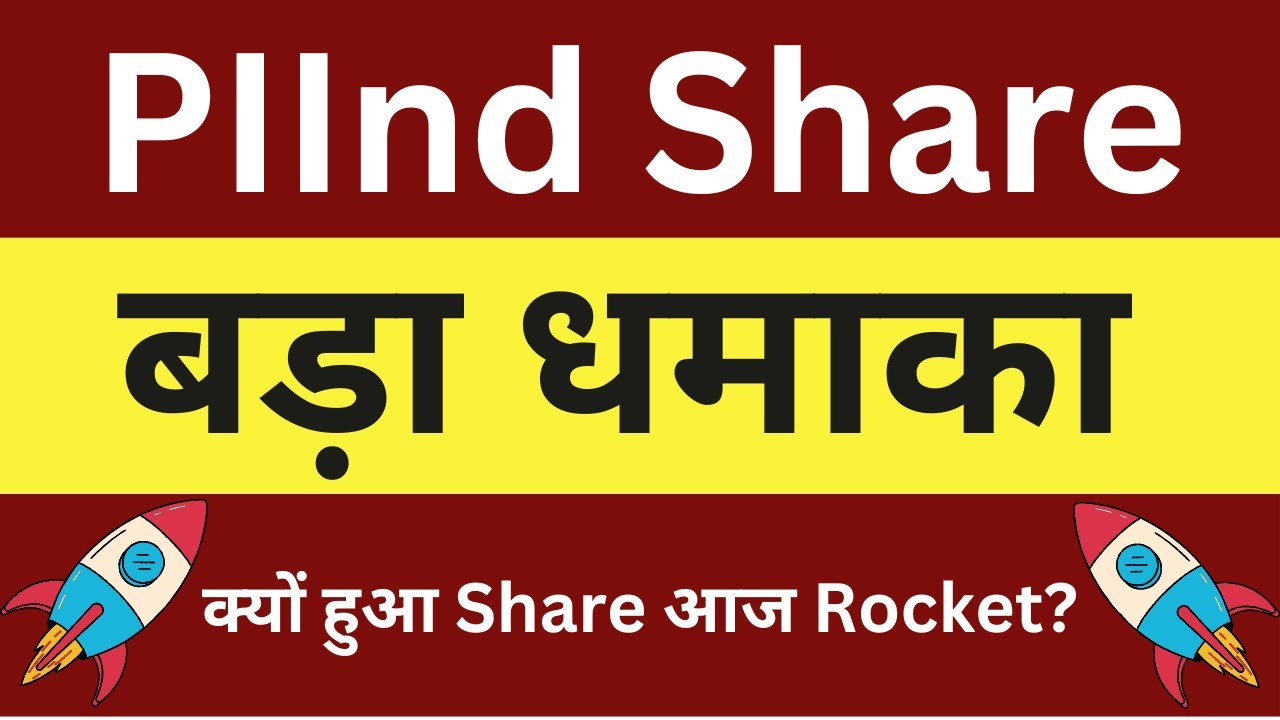 Piind share latest news today | pi industries share latest news | आज ...