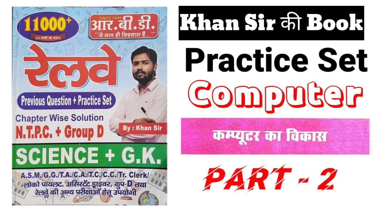 part - 2 | computer | khan sir rrc group d NTPC book solution | khan ...