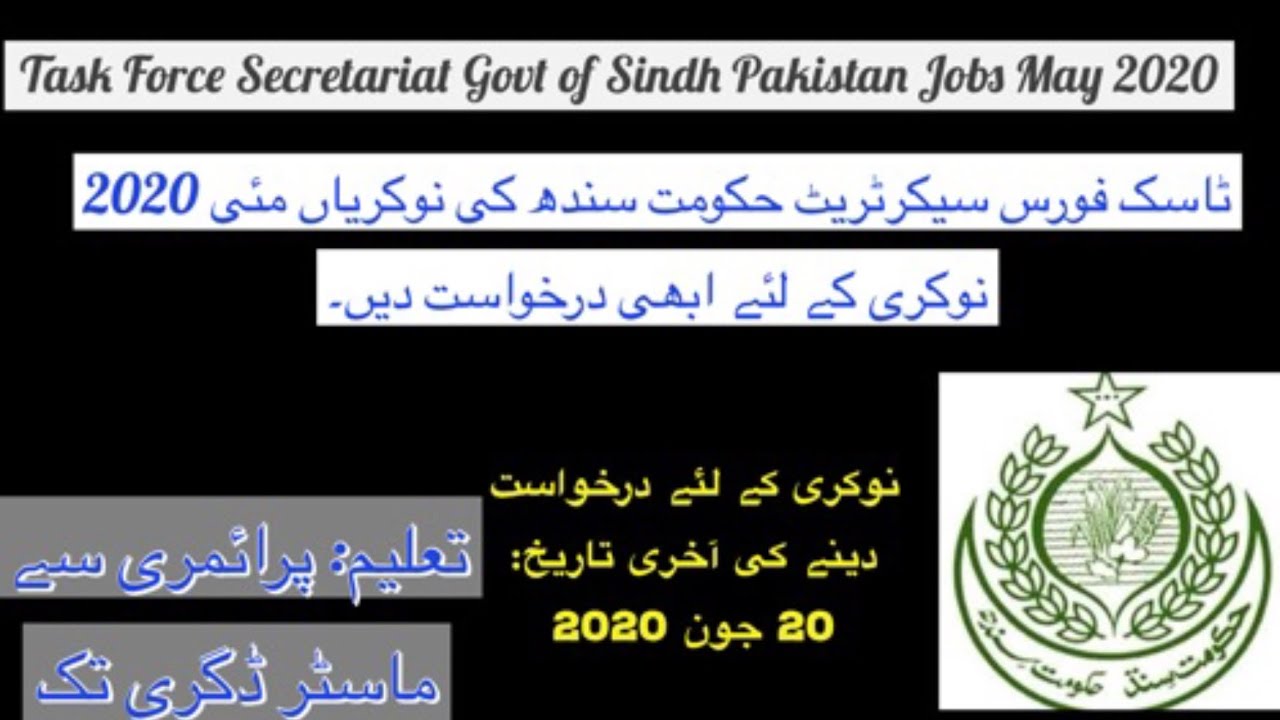 Task Force Jobs Sindh Secretariat May 2020 - YouTube