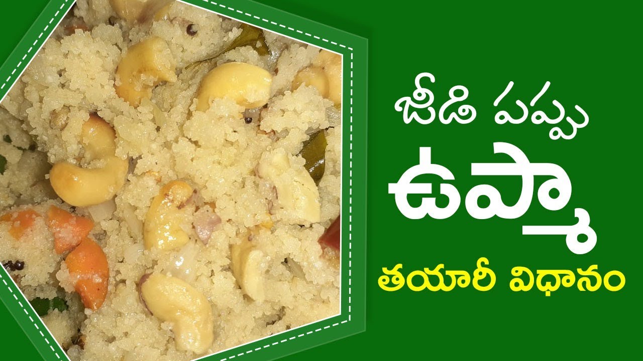 How To Prepare Rava Upma In Telugu | Rice Rava Upma | Healthy Kitchen ...