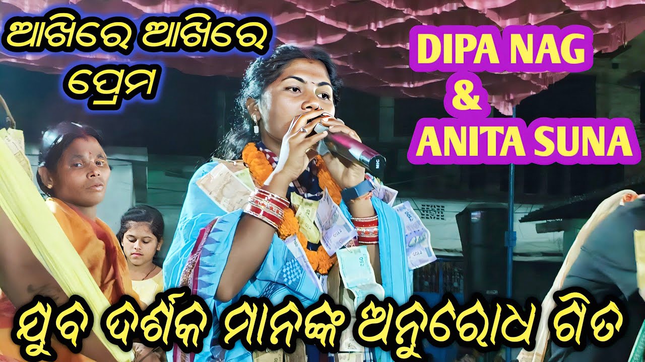 Dipa Nag Kirtan NAGPALI PROGRAM THUAPALI dipa & anita suna Full Takkar ...