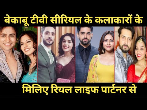bekabu all cast real name real age ||bekabu cast real life partner ...