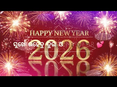 HAPPY NEW YEAR 2026 || black screen whatsApp status video || sambalpuri status video