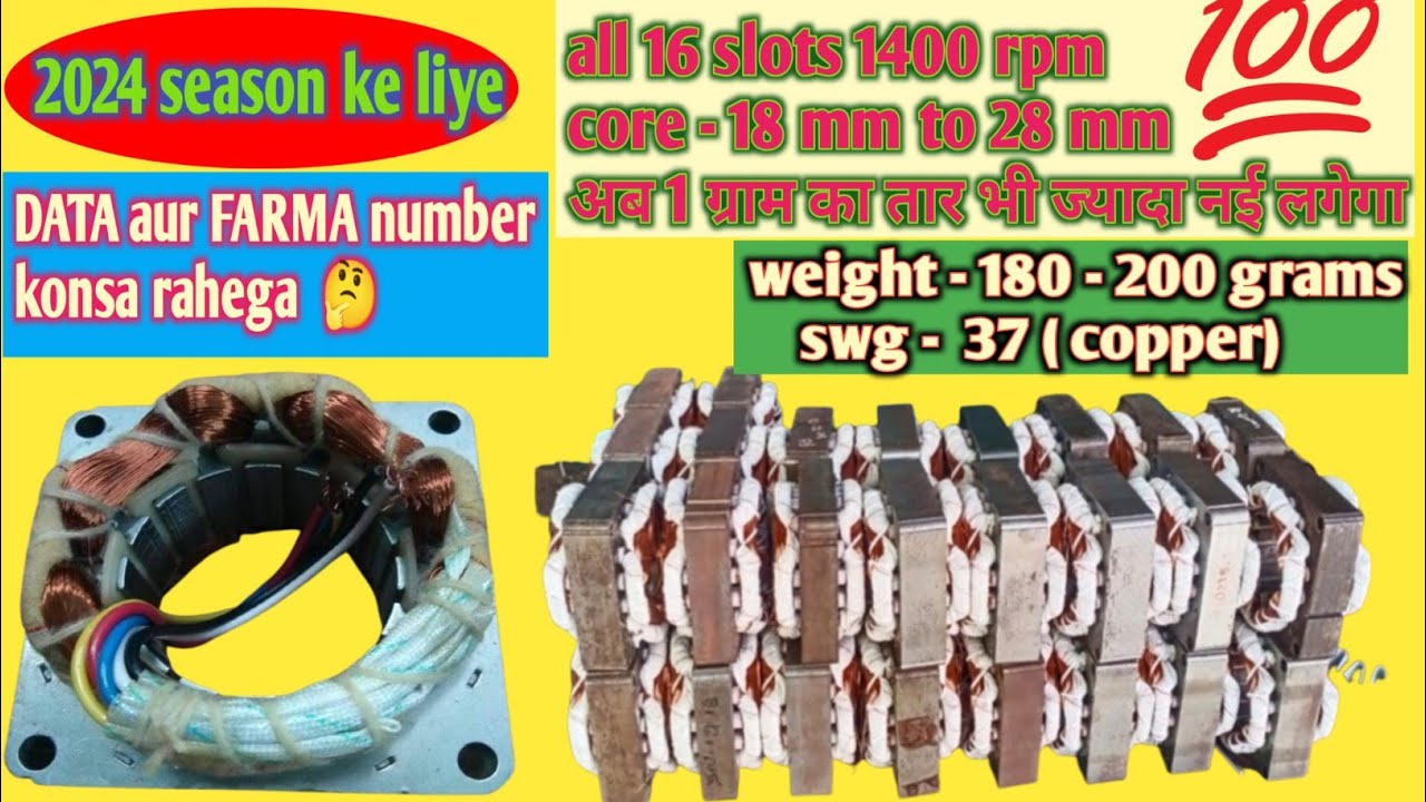 All 1400 rpm table fan winding data! how to select farma number! kvl technical - YouTube