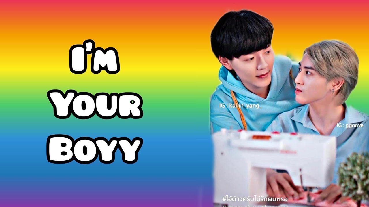 I'm Your Boyy / ไอ้ต้าวครับไม่รักผมหรอ upcoming Thai BL series cast ...