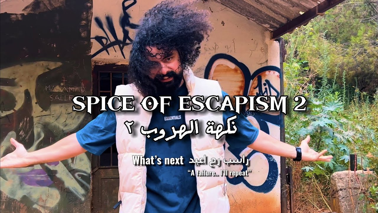 Aram Jameel "Spice of Escapism 2 - نكهة الهروب ٢" (Official Music Video ...
