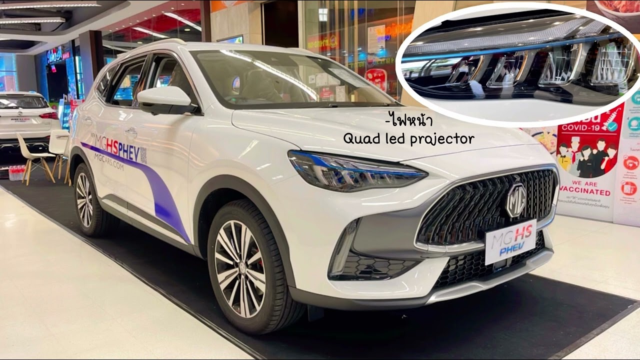 New MGHS PHEV - YouTube