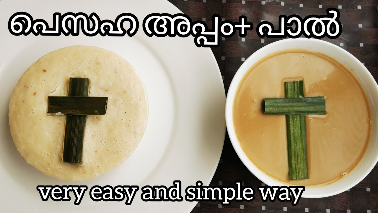 Pesaha appam+milk/how to make pesaha appam/indri- appam/kurishappam ...