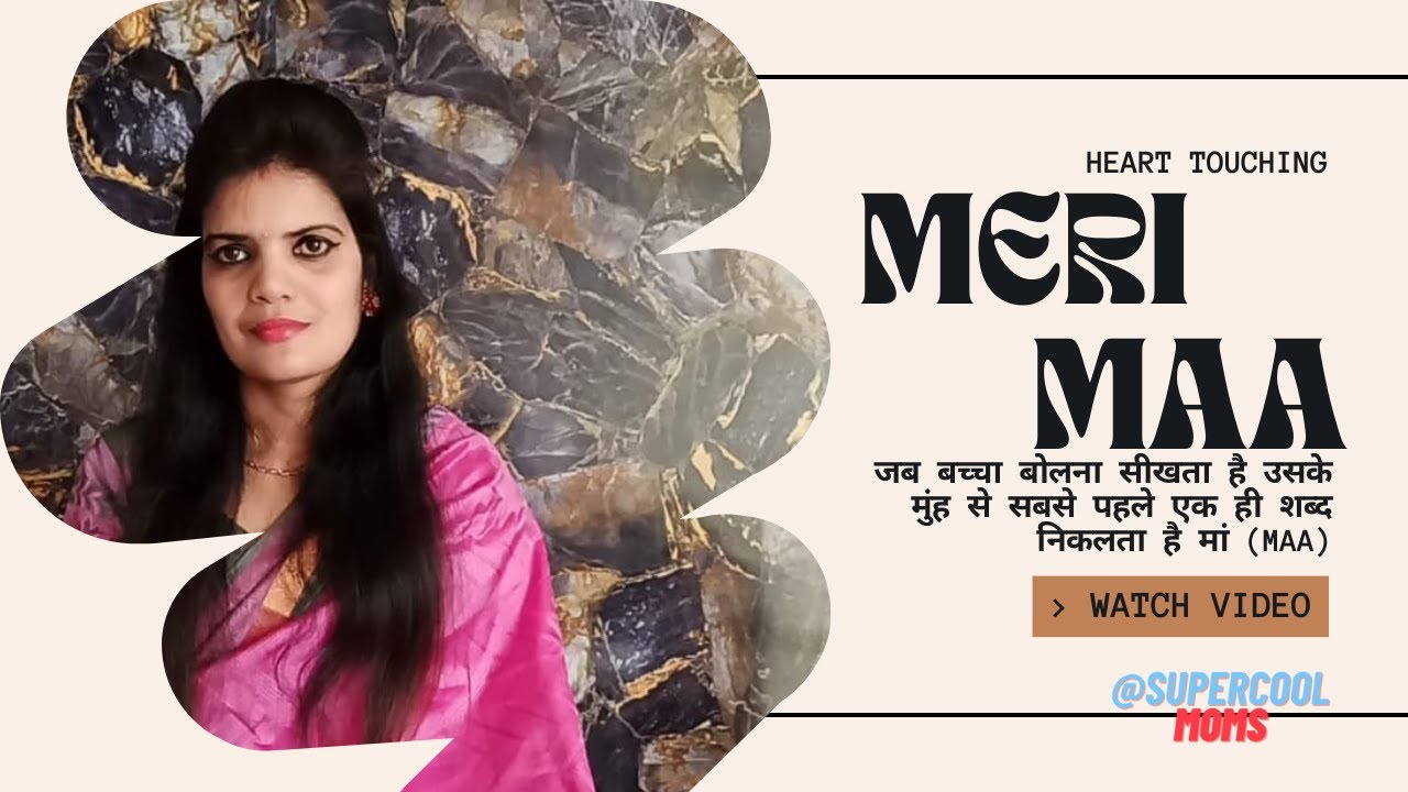 Best Lines For Maa ️ | Maa Poem | Heart Touching Shayari - YouTube