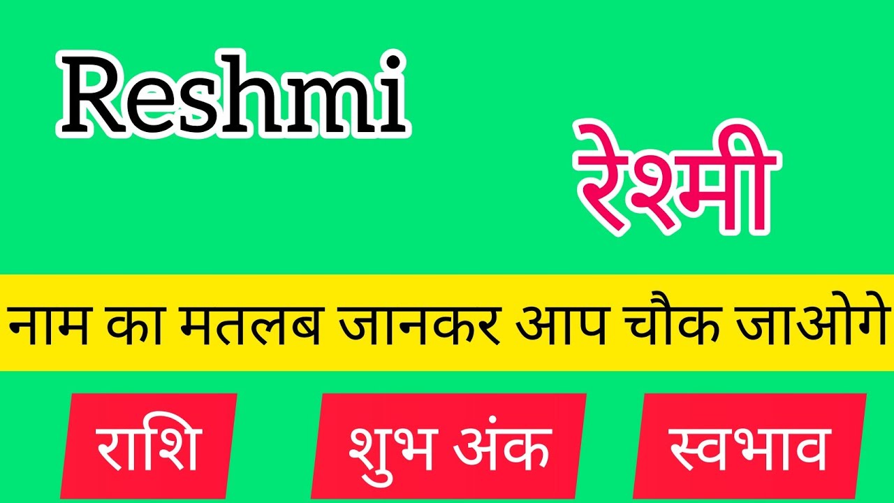 Reshmi name meaning in hindi | reshmi naam ka matlab - YouTube