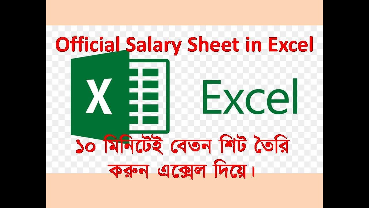 Microsoft Excel Wages Sheet salary Sheet Formula YouTube microsoft-excel-wages-sheet-salary-sheet-formula-youtube