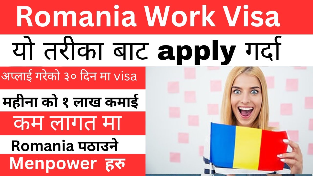 Romania पठाउने menpower 2023| how to apply romania work visa | how to ...