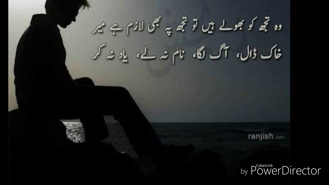 Wo aya bazm ma itna............Mer-taqi-Mer 2 line portey - YouTube