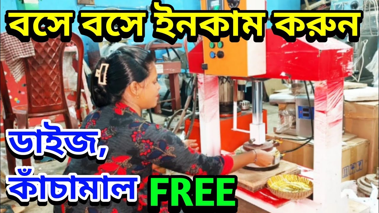 Paper Plate Making Machine | Paper Plate Making Machine Wholesaler ...