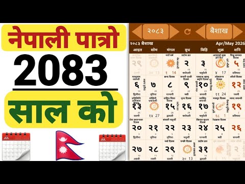2083 Calendar | 2083 Calendar Nepali | New year calendar 2083 | 2082 ...