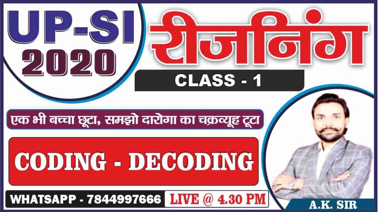 UPSI 2020 || REASONING || CODING-DECODING || AJAY MAURYA SIR - YouTube