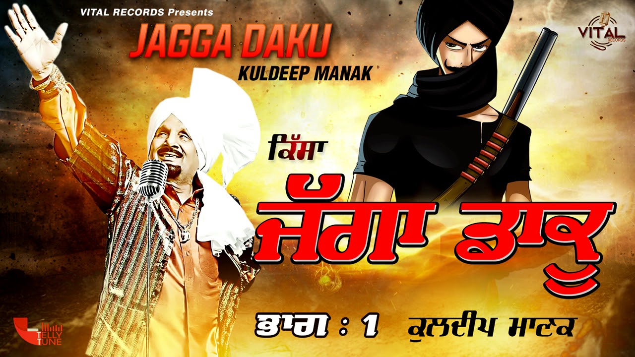 Jagga_Daku || Real_Story || Jagga Daku_Biography Part_1|| Kuldeep Manak ...