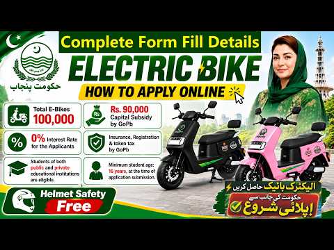 CM Punjab E Bike Scheme 2026 For Students Full Detail lHow To Apply Online Electric Bike Scheme 2026